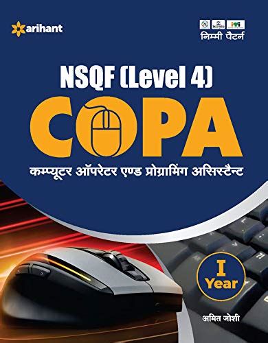 Buy Nsqf Level 4 Copa Computer Operating And Programming Assistant Book Online At Low Prices