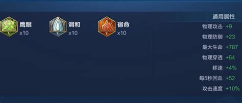 王者荣耀项羽出装 2021王者荣耀项羽最强六神装出装铭文搭配攻略 贝比手游网