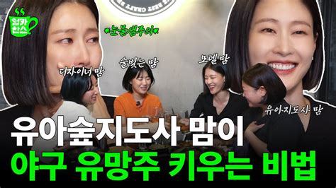 태교부터 남달랐던 야구유망주 엄카찬스 Ep12 육퇴 후 한잔 Youtube