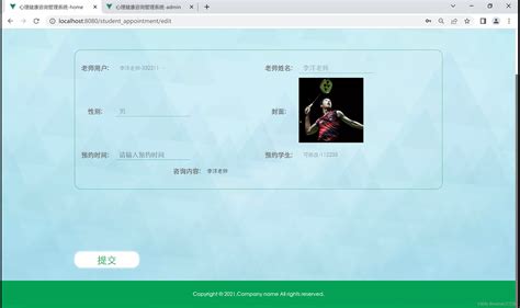 基于springboot心理咨询管理系统 Csdn博客