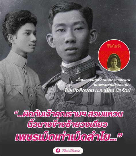 Thai หม่อมหลวงเนื่อง นิลรัตน์ อดีตข้าหลวงวังในสุนันทา เล่าถึงเหตุการณ์ขณะข้าหลวงกำลังพูดคุยกัน