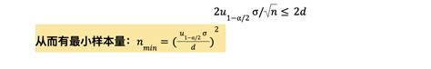 最小样本量计算 知乎