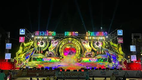 จ้างแล้ว 15 พย 66 สาวน้อยเพชรบ้านแพง แฟนเพจ