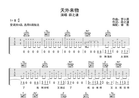 天外来物谱第17页大山谷图库