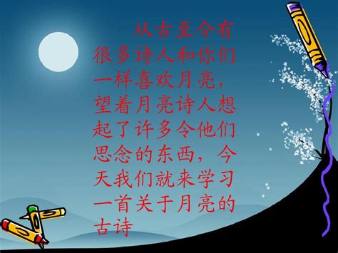 6静夜思 word文档在线阅读与下载 无忧文档