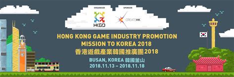 香港遊戲創作協會 Hong Kong Game Development