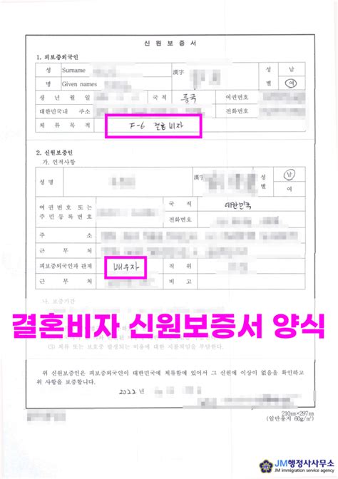 외국인초청장 외국인배우자초청장 양식 서류 알아보기 네이버 블로그