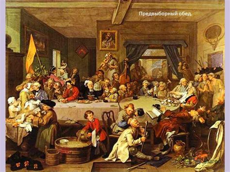 Презентация на тему Уильям Хогарт ©Михайловская Н А Автопортрет Галерея Тейт Лондон