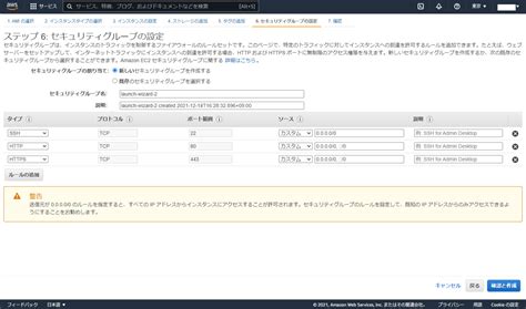 laravel8環境構築 aws ec2（apache2 4、mysql8、php7 3） ts tips