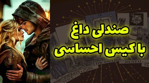 شاینی تاروت طرف مقابل رو نشوندم روی صندلی داغ و نگم برات که راجبت چیا گفت Youtube