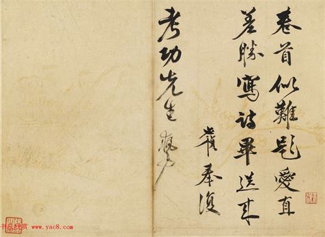 明代李应祯行书札页 第2页 名人手迹书法欣赏
