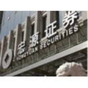 申万宏源证券股份有限公司北京金融大街证券营业部工资待遇怎么样薪酬福利加班情况 职友集