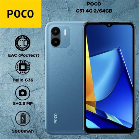 Смартфон Poco C51 RU - купить по выгодной цене в интернет-магазине OZON ...