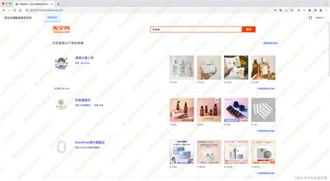 基于协同过滤的商铺智能推荐系统淘宝智能推荐系统 Csdn博客