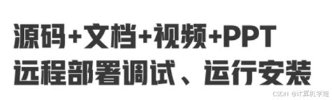 基于springboot的人才公寓管理系统基于springcloud的人才公寓管理系统 Csdn博客