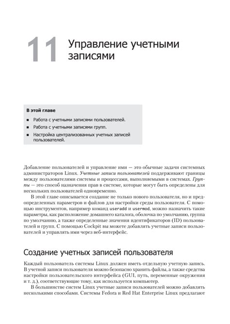 Библия Linux 10 е издание