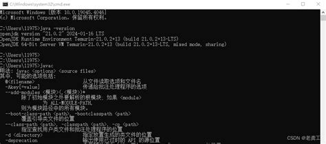 安装及配置jdkopenjdk21安装 Csdn博客 安装及配置jdkopenjdk21安装 Csdn博客