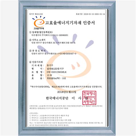 게시판 인증서 고효율인증서dw D2215mgmlk