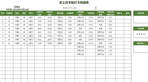 阅读打卡表模板免费下载 Excel表格 千图网