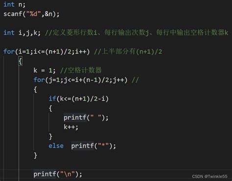打印菱形输入 Csdn博客 打印菱形输入 Csdn博客