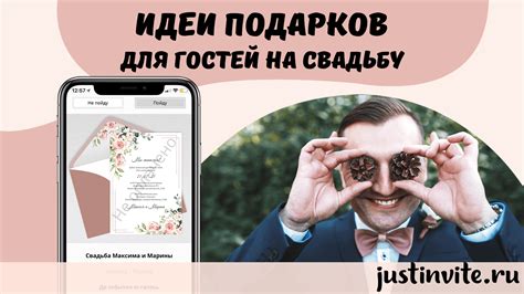 Подарки гостям на свадьбу: идеи популярных подарков гостям