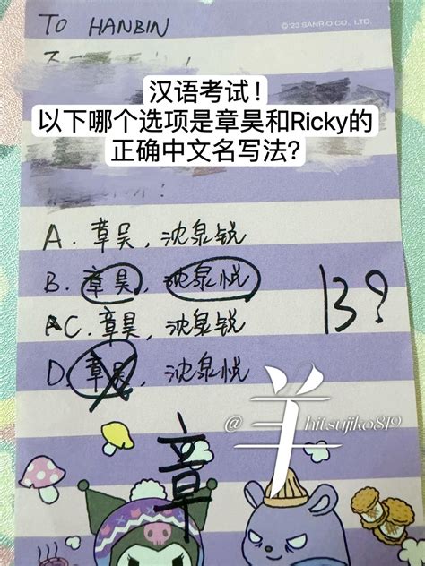 🐹：首先不是d 🐹：（突然很流暢的寫了個章字在下面） 蛤蛤蛤 成韓彬寫章字寫的那麼好？ 比你韓文好看 章老師還挺會教的⋯