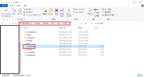 【fuelphp】「the Configured Locale Enus Is Not Installed On Your System」のwarningログが出力されたときの解決策をお