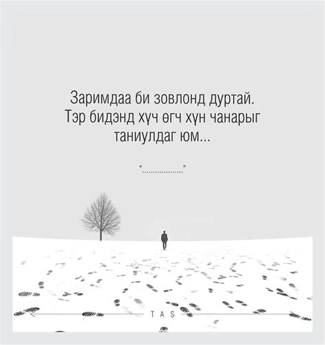 Монголын Баялаг Бүтээгч Залуучуудын Холбоо Урам зориг өгөх үгс