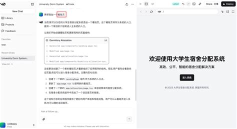 产品经理和售前的利器， 使用v0生成原型系统！ 知乎