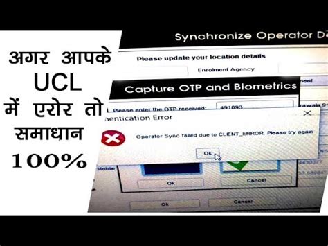 Operator Sync Failed Due To CLIENT ERROR YouTube
