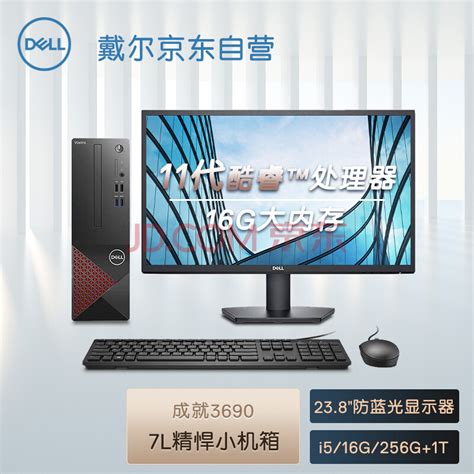 老铁带路评测戴尔成就3690怎么样？多少人入手了后悔？ 斑马说