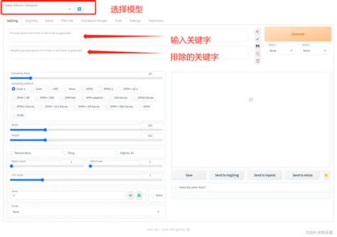 华为云云耀云服务器L实例评测基于开源库 Stable Diffusion web UI部署AI绘画应用 stable diffusion 华为云 CSDN博客