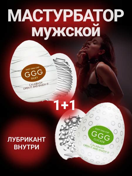 Вопросы и ответы о Мастурбатор яйцо для мужчин – OZON (1522204172)