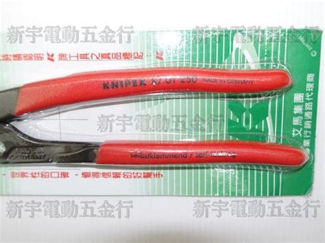 含稅【新宇電動五金行】德國製 德國k牌 Knipex 10 三用合一水管鉗 250mm 管子鉗 8701250 Yahoo奇摩拍賣