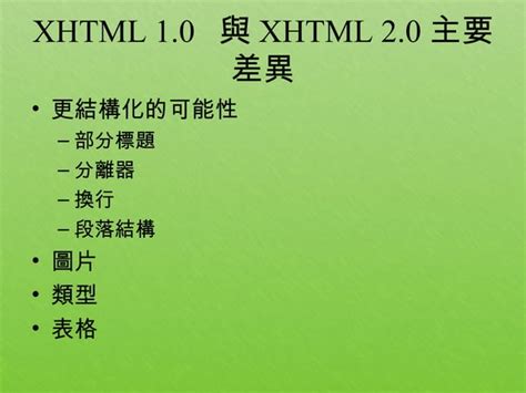 Xhtml 2 Introduction Ppt