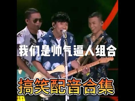 tik tok抖音2023 中文搞笑 輕鬆 小朋友 小厮 林俊杰 王力宏 杨坤 搞笑配音合集 1 YouTube