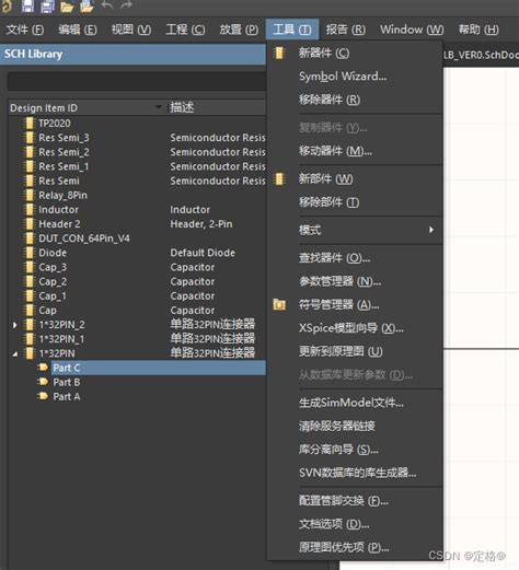 ad学习— 多part的器件 ad part csdn博客