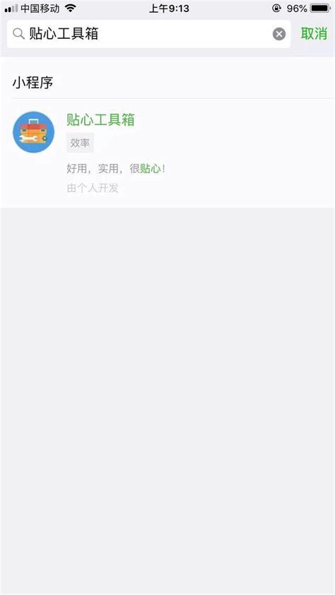 微信還能檢測手機真偽：系統和硬體都能檢測出來，很實用 每日頭條