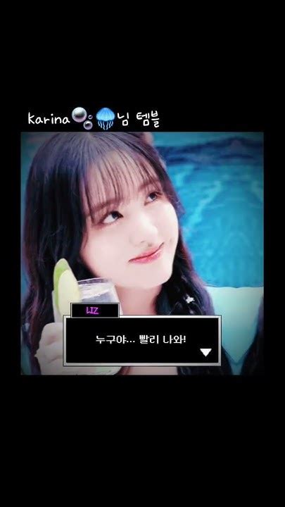 우리중 누군가가karina🫧🪼님 템블 아이브 다이브 알고리즘 관리자님추천뜨게해주세요 추천추천추천추천추천추천추천추천추천추천 떡상기원 떡상떡상떡상떡상떡떡