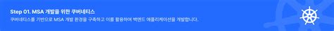 백엔드 개발자를 위한 Kubernetes 클라우드 네이티브 프로그래밍 초격차 패키지 Online 패스트캠퍼스
