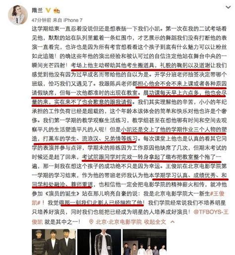 北電老師長文表揚王俊凱爆大量排練照，也順便打臉學姐關曉彤 每日頭條