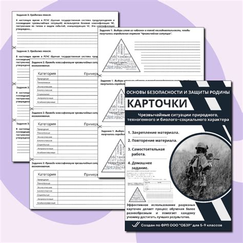 Разрезные черно белые карточки по теме «Чрезвычайные ситуации природного техногенного и биолого
