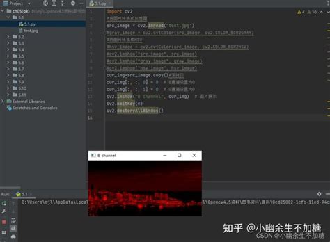 OpenCV入门三快速学会OpenCV2图像处理基础 知乎