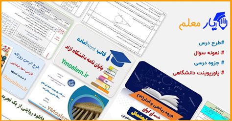 متن کارنامه ارزشیابی توصیفی پایه سوم ابتدایی