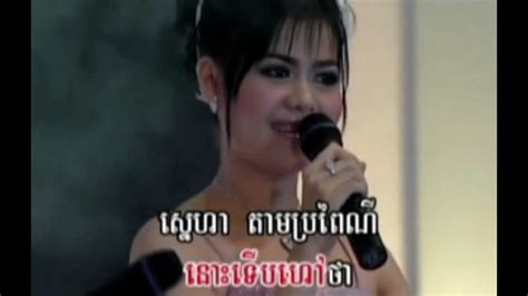 ស្ម័គ្រតាមប្រពៃណី Karaoke ភ្លេងសុទ្ធ ឆ្លងឆ្លើយ Youtube