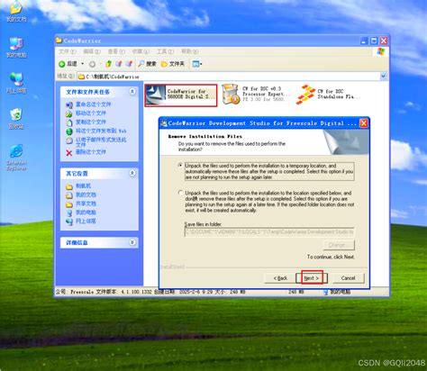安装codewarrior流程codewarrior安装教程 Csdn博客