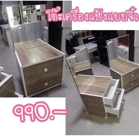 โต๊ะเครื่ิองแป้งมินิ ราคาน่ารัก Shopee Thailand