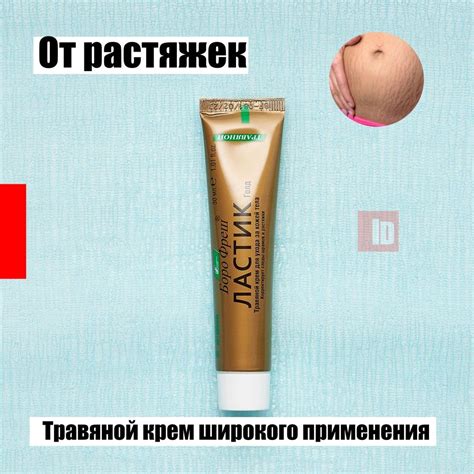 Индийский крем от растяжек, шрамов и акне Ластик 30 мл - indasia ...