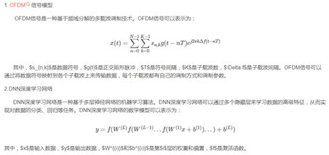 基于dnn深度学习网络的ofdm qpsk信号检测算法matlab仿真 云社区 华为云