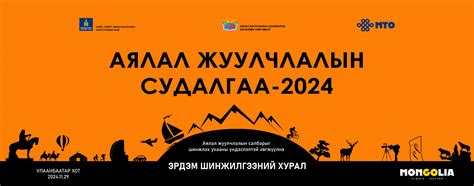 Жуулчны бааз амралтын газрын нэгдсэн групп Orkhonhotelsupplystore